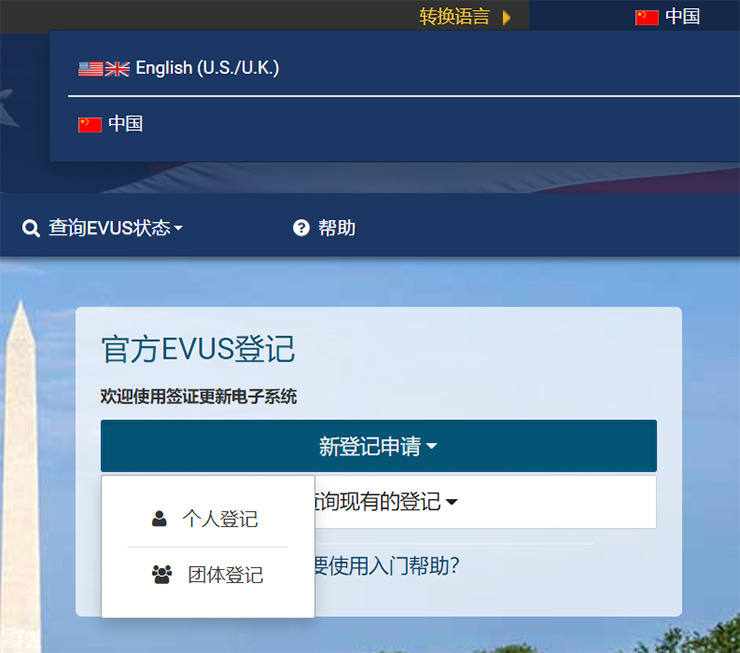 在英国如何申请美国签证 | 2023年3月更新 — Red Scarf